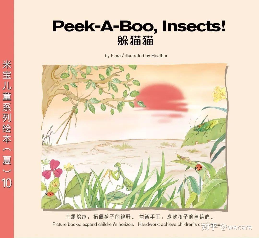 有声绘本 | 躲猫猫《 Peek-A-Boo,Insects！》 - 知乎