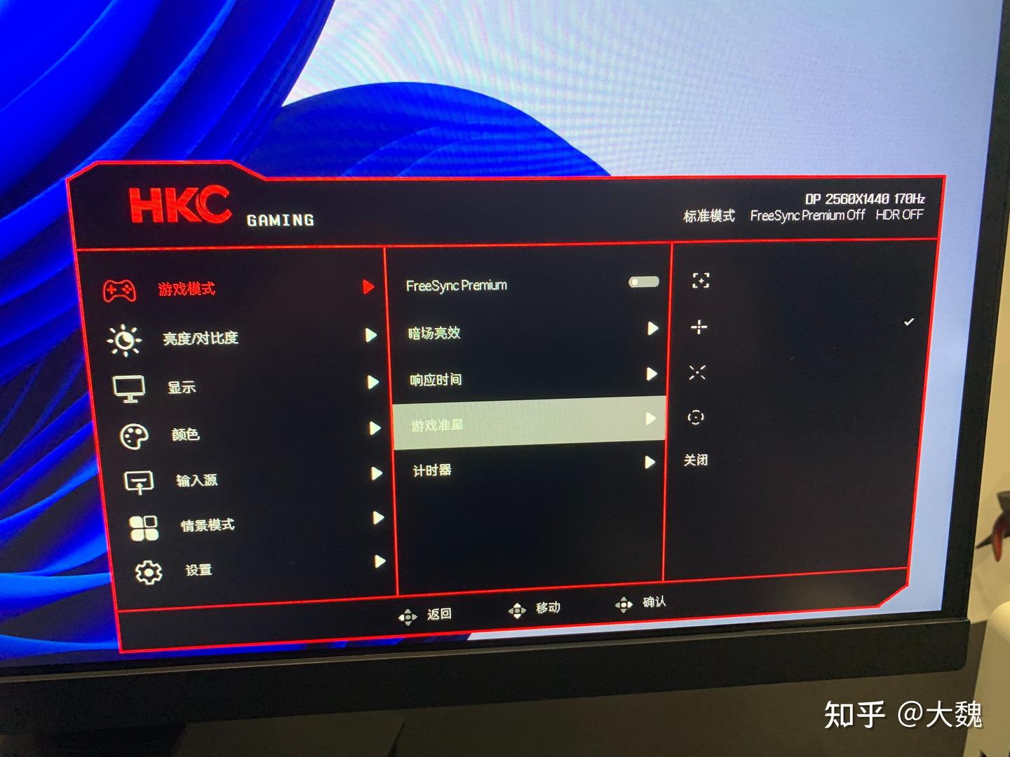 800来块要什么自行车？HKC IG27Q显示器简评 - 知乎