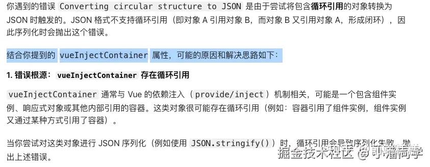 Vue3中响应式数据深度拷贝 Avoid app logic that relies on,,,,,,,, - 知乎
