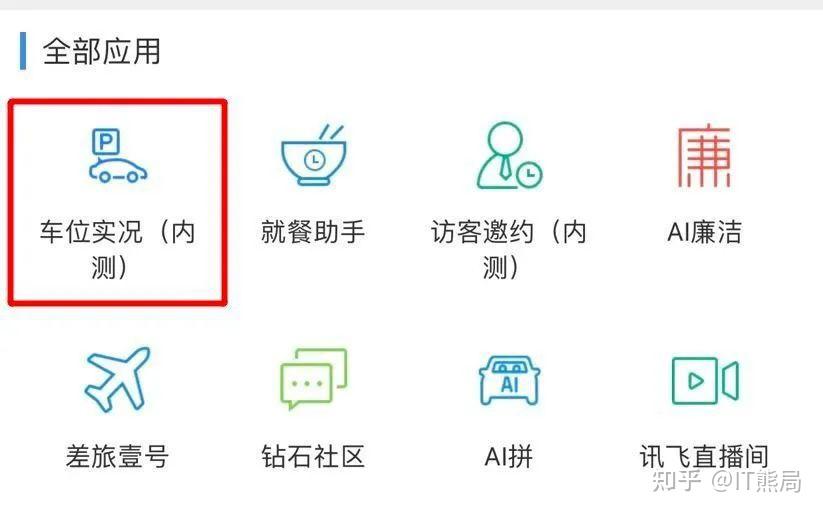 企业智慧访客怎么做？这20+案例告诉你 - 知乎