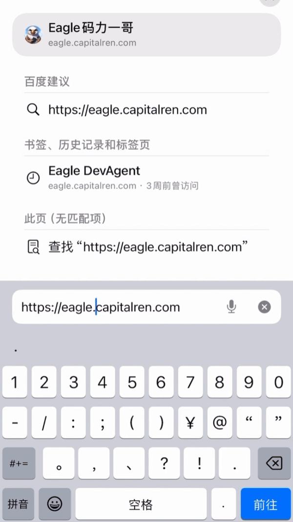 Eagle DevAgent 2.0 发布，重磅新功能推出 - 知乎