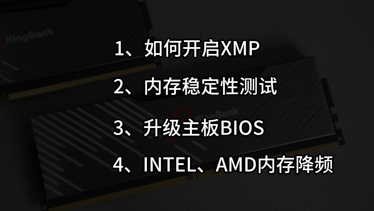 金百达黑刃6800，蓝屏、游戏闪退解决教程。开启XMP、内存稳定性测试、更新BIOS、内存降频 - 知乎