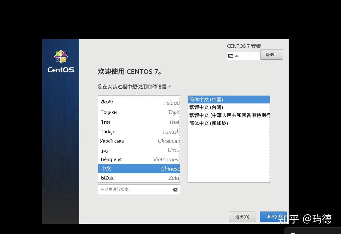 VMware安装centos7(不带图形界面) - 知乎
