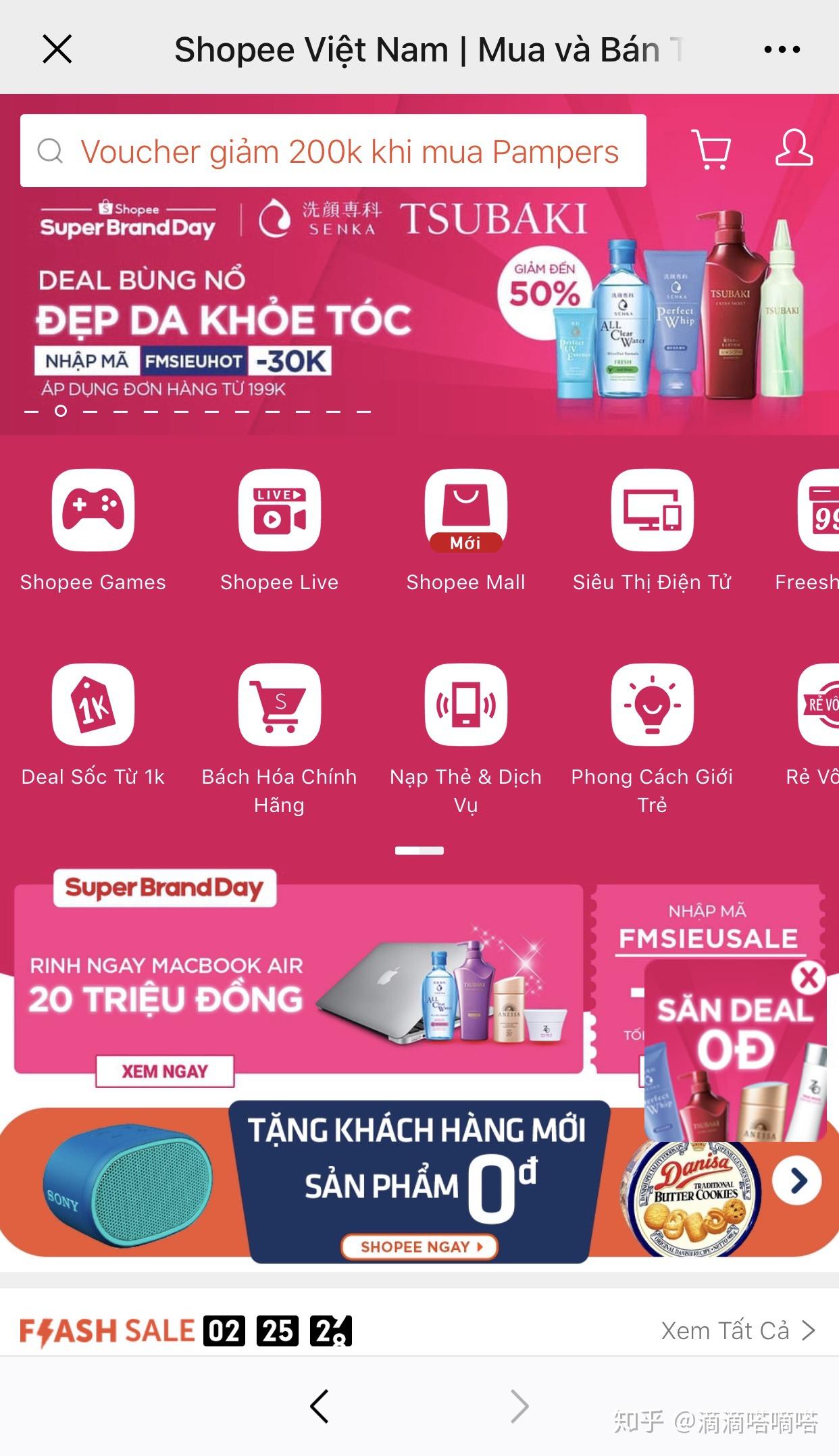 东南亚Shopee七大站点首页 - 知乎