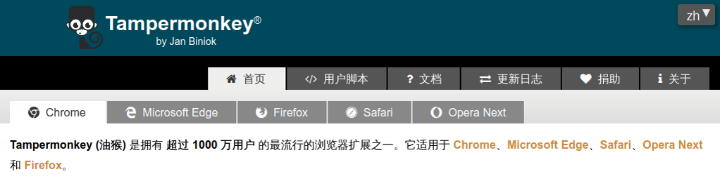 给 Tampermonkey 正名 - “我叫篡改猴” - 知乎