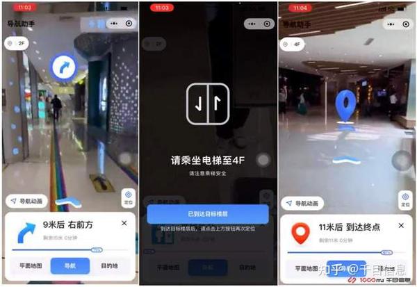 基于视觉定位的AR实景导航体验 - 知乎
