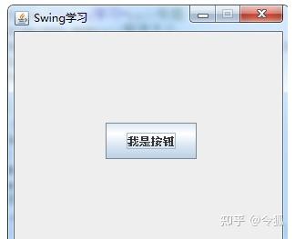 老Java程序员谈谈swing要不要学 - 知乎