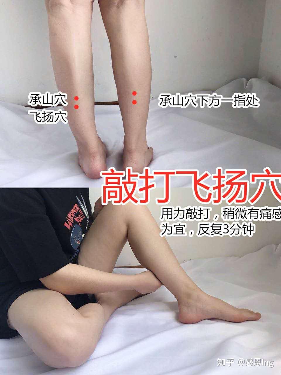 高效瘦腿 每天十分钟 超简单四步按摩就能瘦 知乎