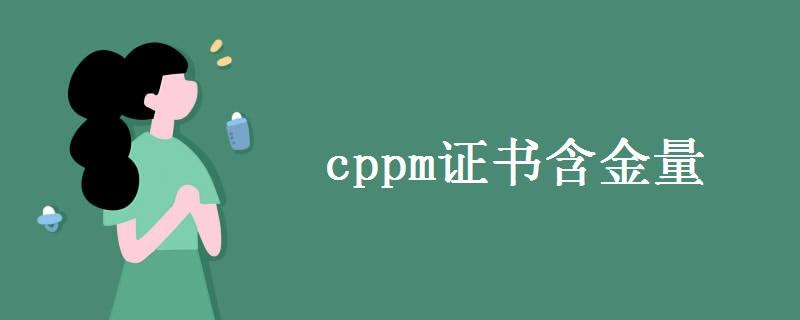 cppm采购经理证书怎么报名；报考流程是什么？ - 知乎