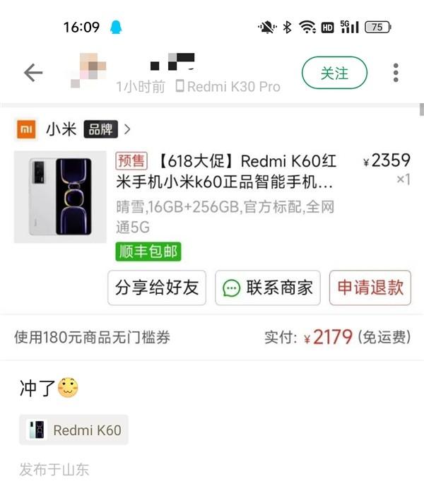 16G只卖2200 Redmi K60史低价来了 - 知乎