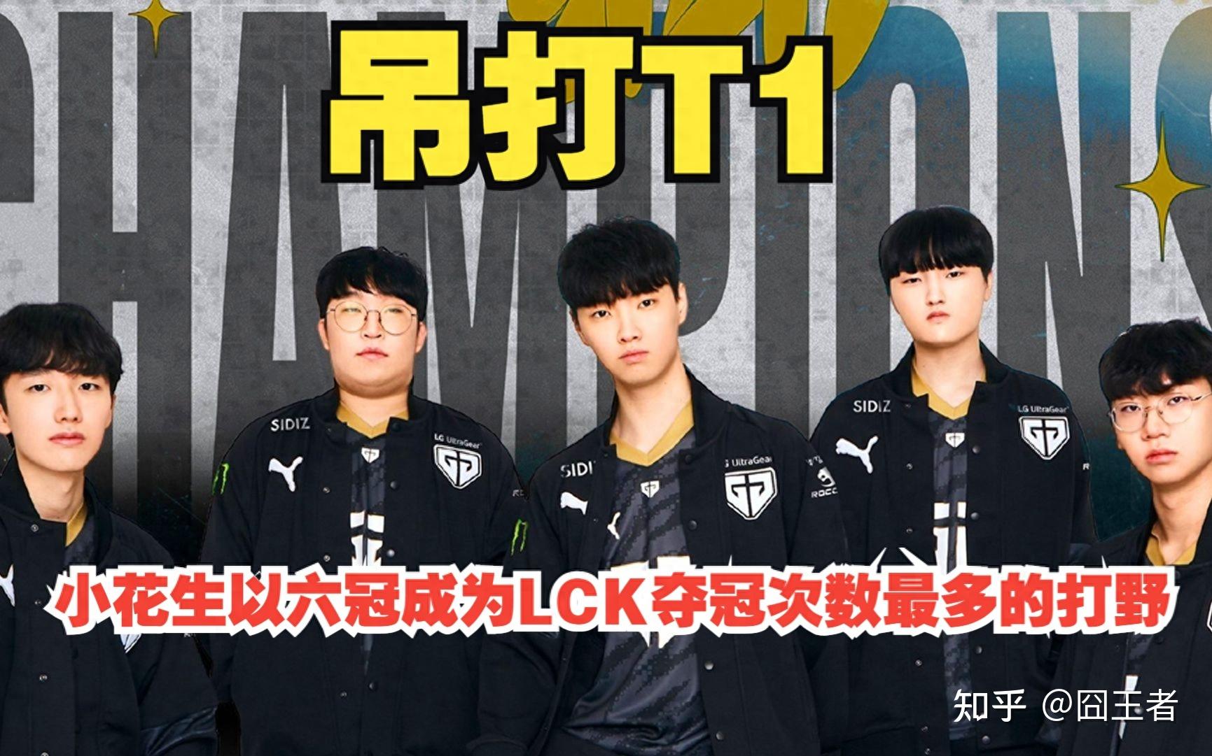 王不见王：JDG和Gen将被分在上下半区，决赛之前不再碰面！ - 知乎