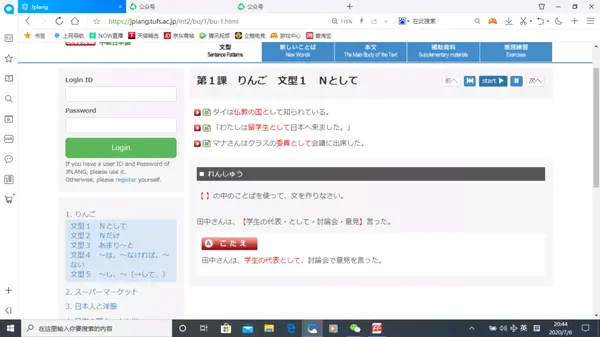 强烈推荐25个最适合学习日语的网站！ - 知乎
