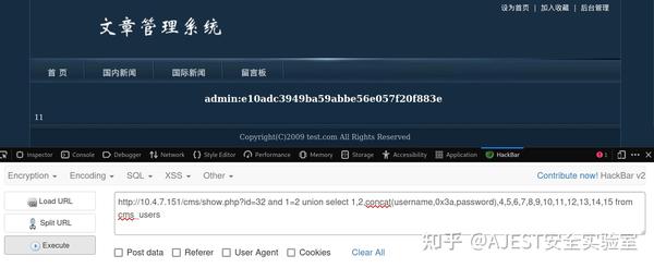 [网安实训] 03 - 第三章 获取网站后台管理员权限 - 知乎