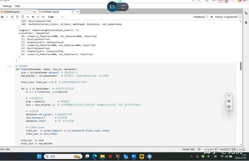 第P6周：VGG-16算法-Pytorch实现人脸识别 - 知乎