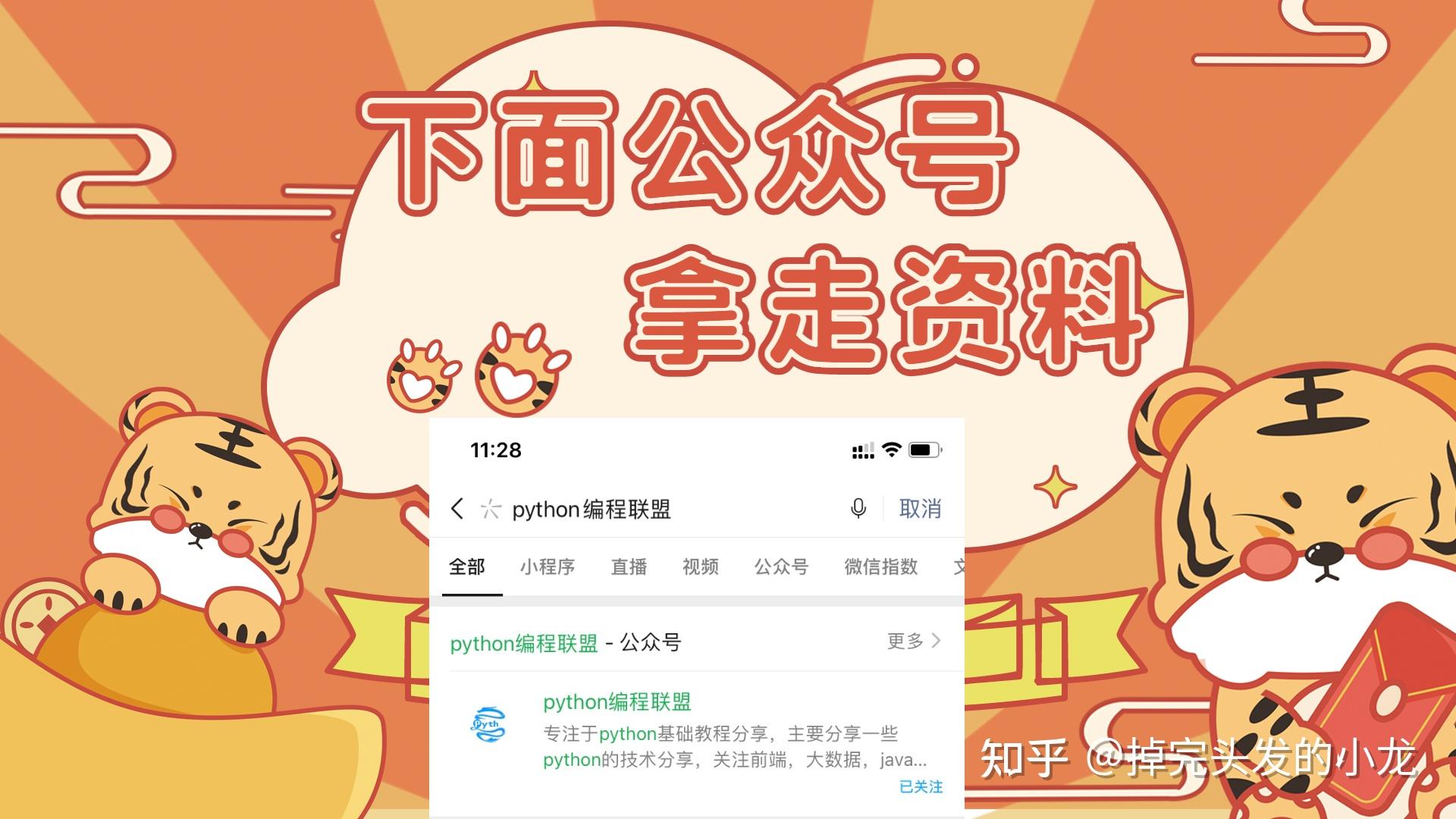 自学python必看的书籍《python编程:从入门到实践》pdf版拿走不谢 知乎