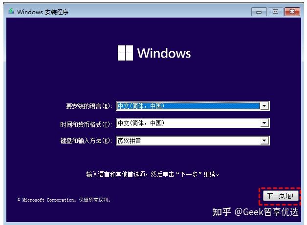 u盘怎么装系统win11？U盘win11安装步骤方法，学会不求人 - 知乎