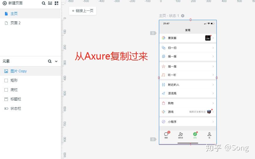 Axure手机端查看交互图（完美展示） - 知乎