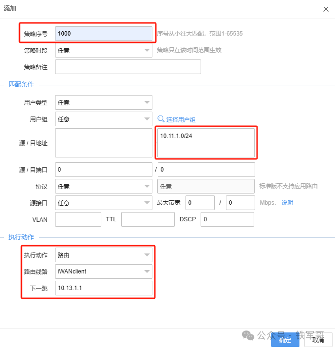 零成本自建企业级SD-WAN！用Panabit手搓iWAN实战 - 知乎