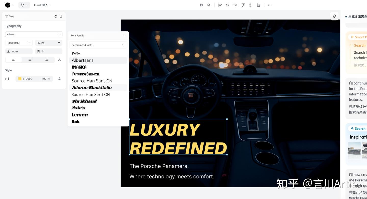 一句话搞定全套设计？Lovart AI 全自动设计实测体验 - 知乎