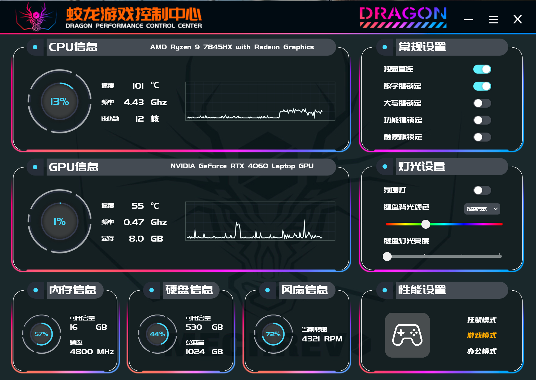 机械革命2023款蛟龙16Pro首发简单使用体验（锐龙 7845HX+RTX4060版本） - 知乎