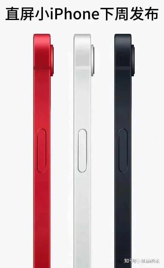 3299的iPhoneSE4小屏手机确定了， 下周发布 - 知乎