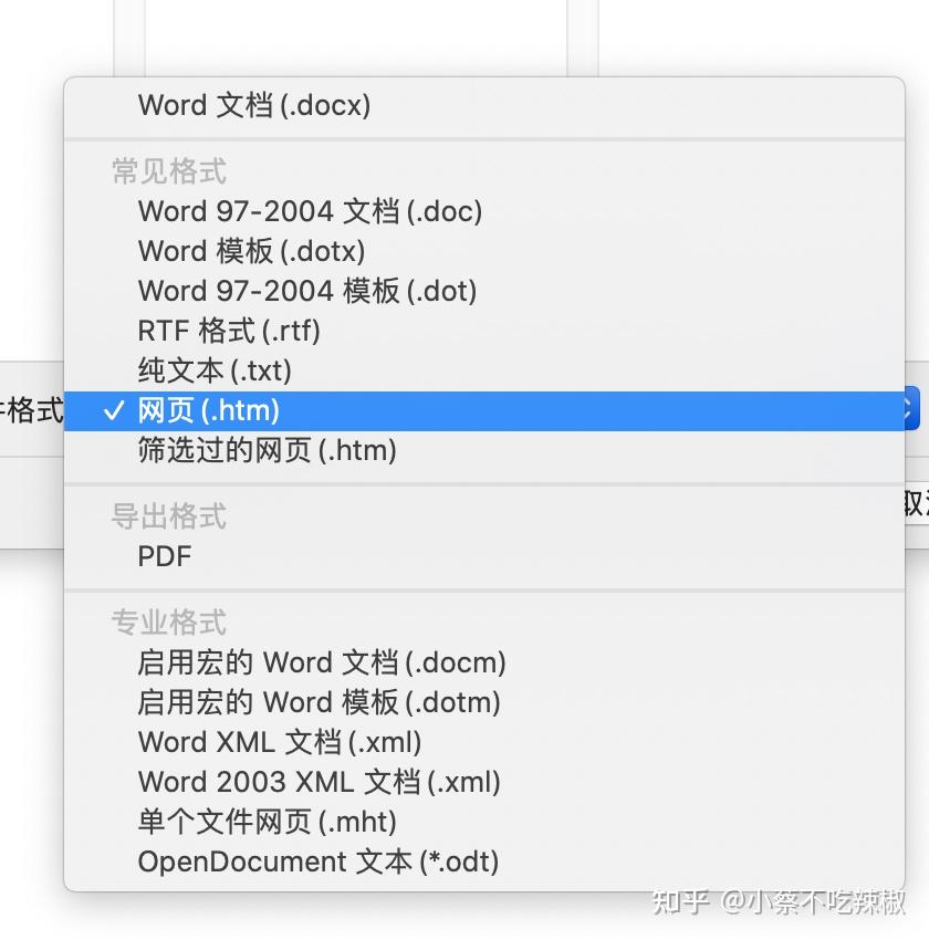 如何将word docx文件转为单文件html？ - 知乎
