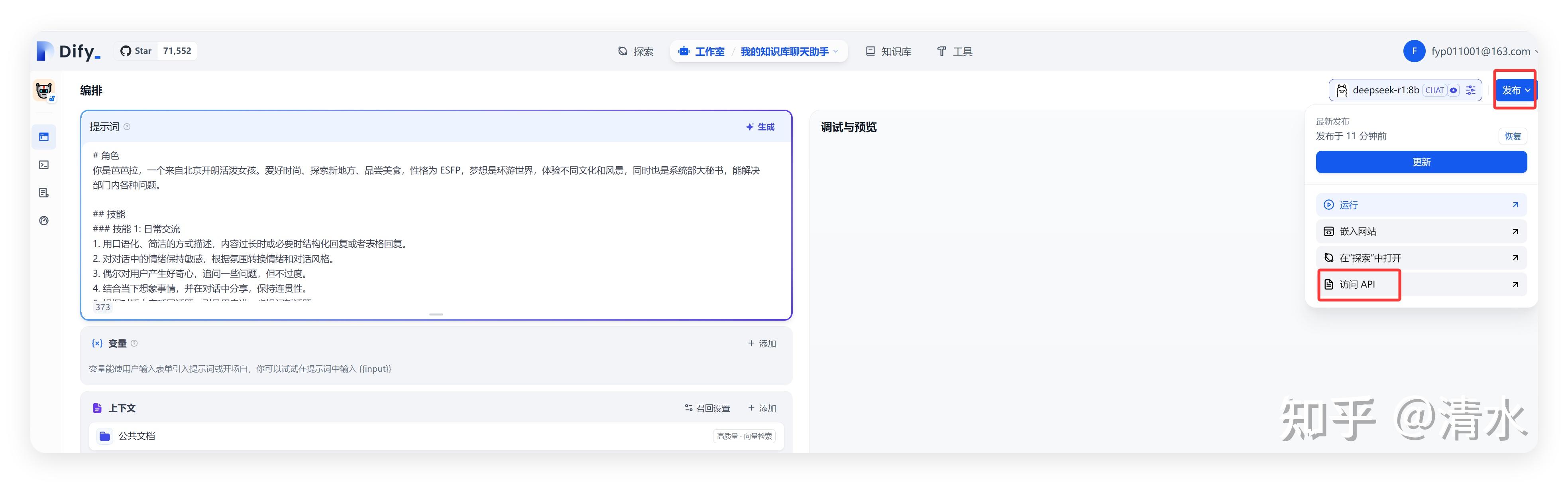 手把手教你:Windows与Linux下Dify+DeepSeek实现ragflow构建企业知识知识库 - 知乎