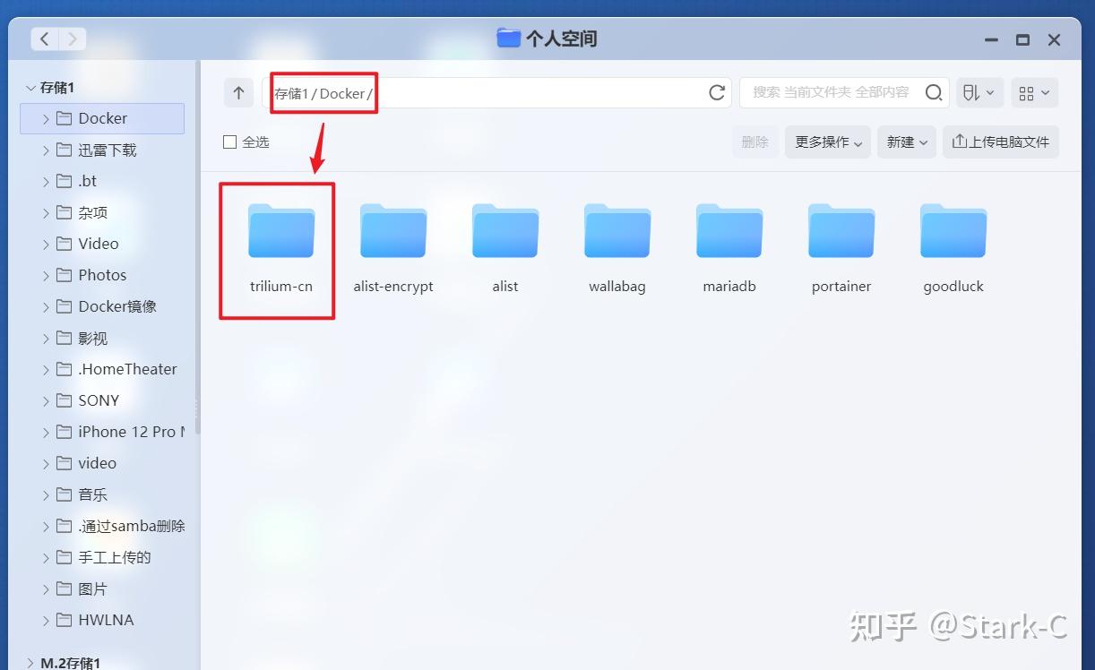 私有化的中文笔记工具&个人知识库，极空间Docker部署中文版『Trilium Notes』 - 知乎