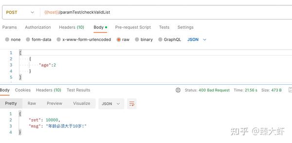 别再乱用了，这才是 @Validated 和 @Valid 的真正区别和用法！ - 知乎