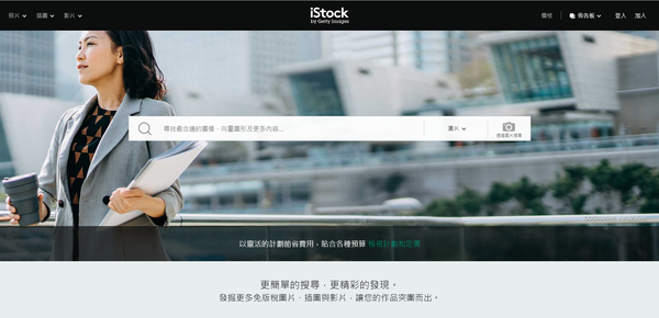 怎么轻松成为istockphoto投稿人，轻松获得持续的睡后收入 - 知乎