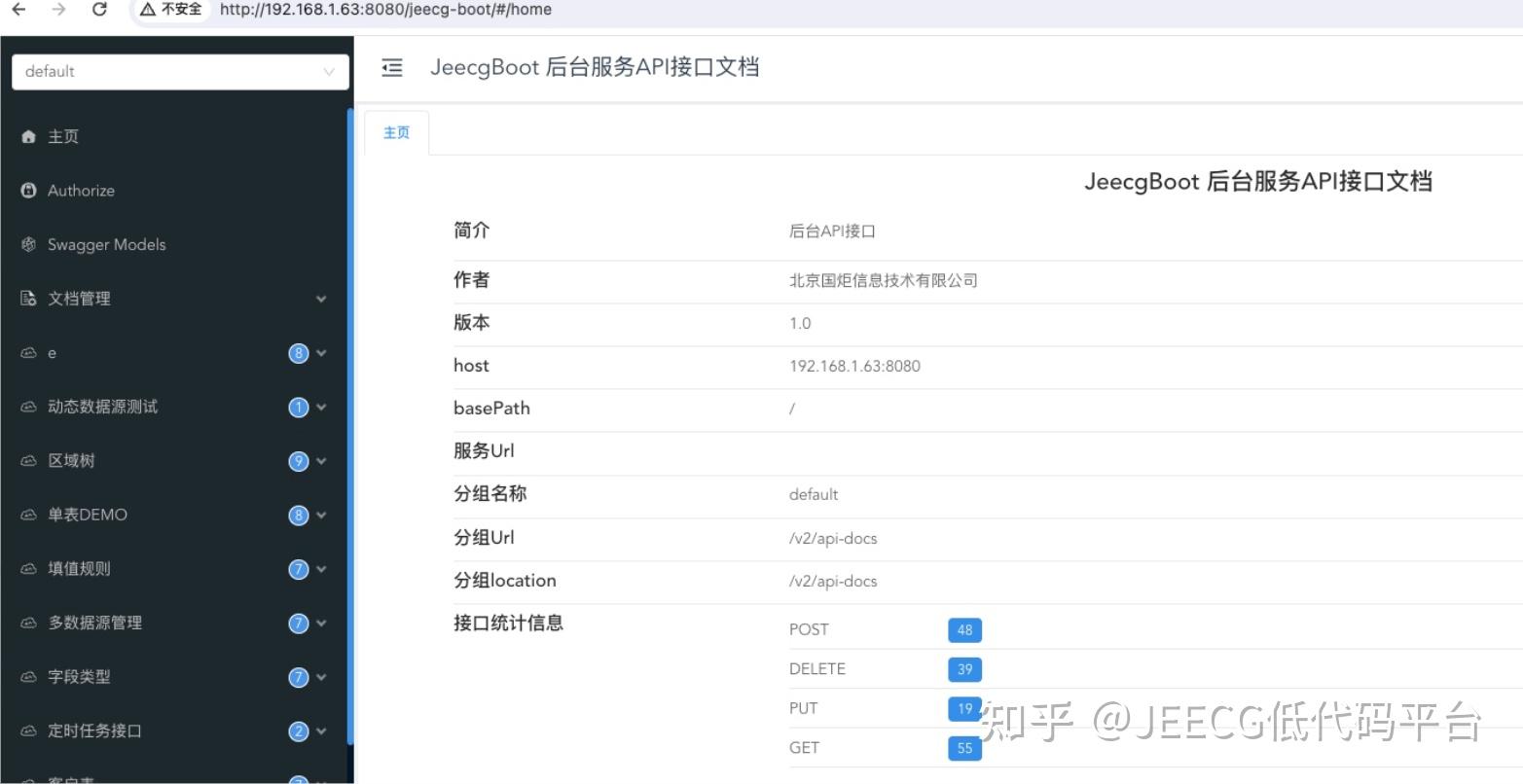 JeecgBoot集成宝兰德AppServer部署方案_北京国炬信息技术有限公司