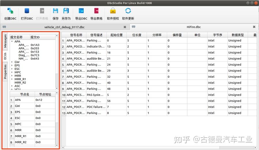 DBC编辑工具 For Linux - 知乎