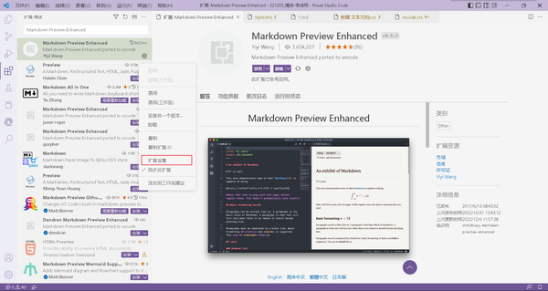 VsCode更换MarkDown样式到底能有多好看？ - 知乎