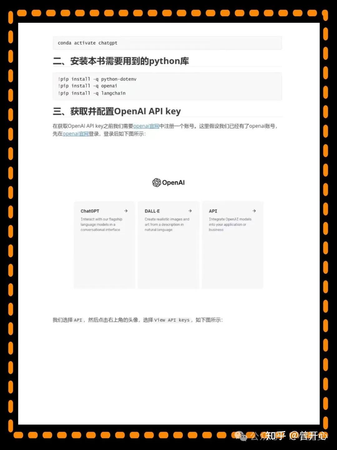 “谷歌大脑之父”吴恩达著作，面向开发者的LLM入门PDF，CookBook汉化版LLM - 知乎