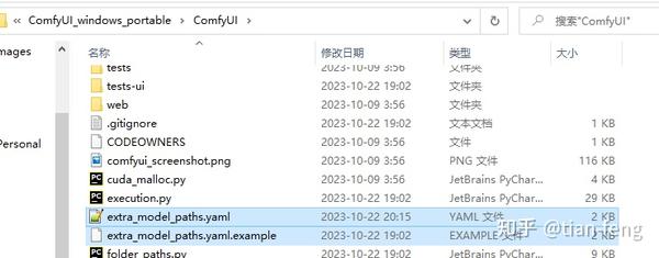 comfyui安装指南及animaldiff使用 - 知乎