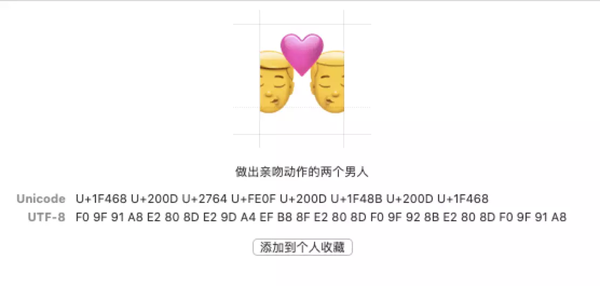 iOS 程序员眼中的 Emoji - 知乎