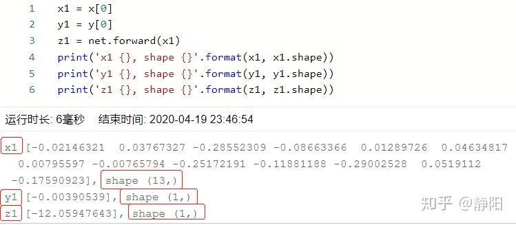 使用python和numpy构建神经网络模型——波士顿房价预测案例 知乎 0011