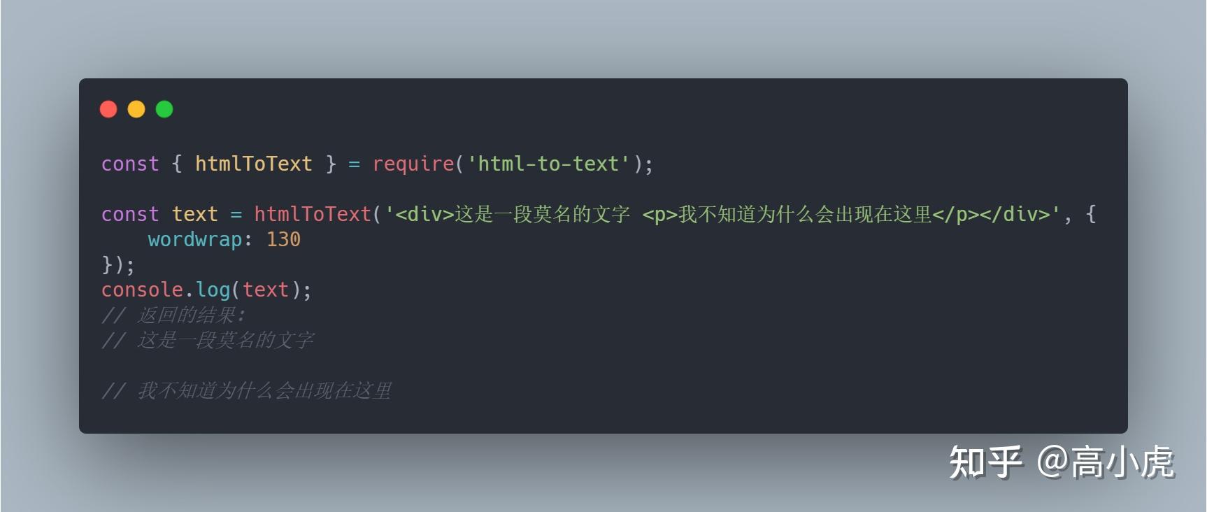 Javascript 3种 Html 转换为纯文本的方法 知乎 9658