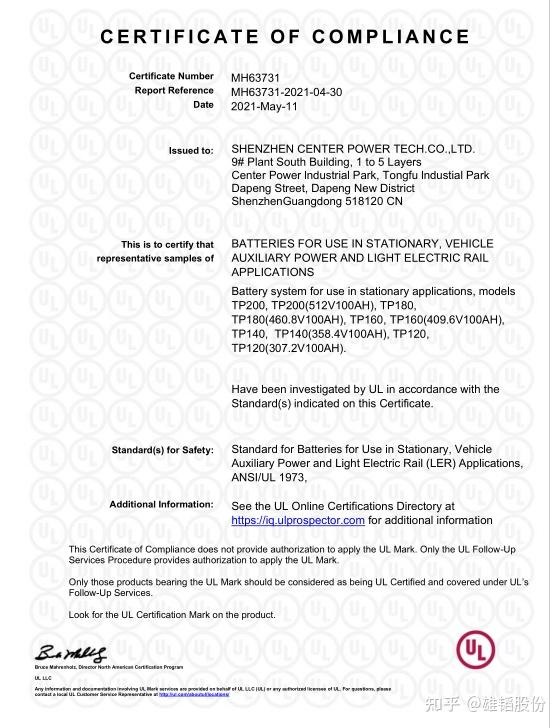 UL认证丨雄韬股份荣获UL9540A测试报告证书与UL1973系统认证证书 - 知乎