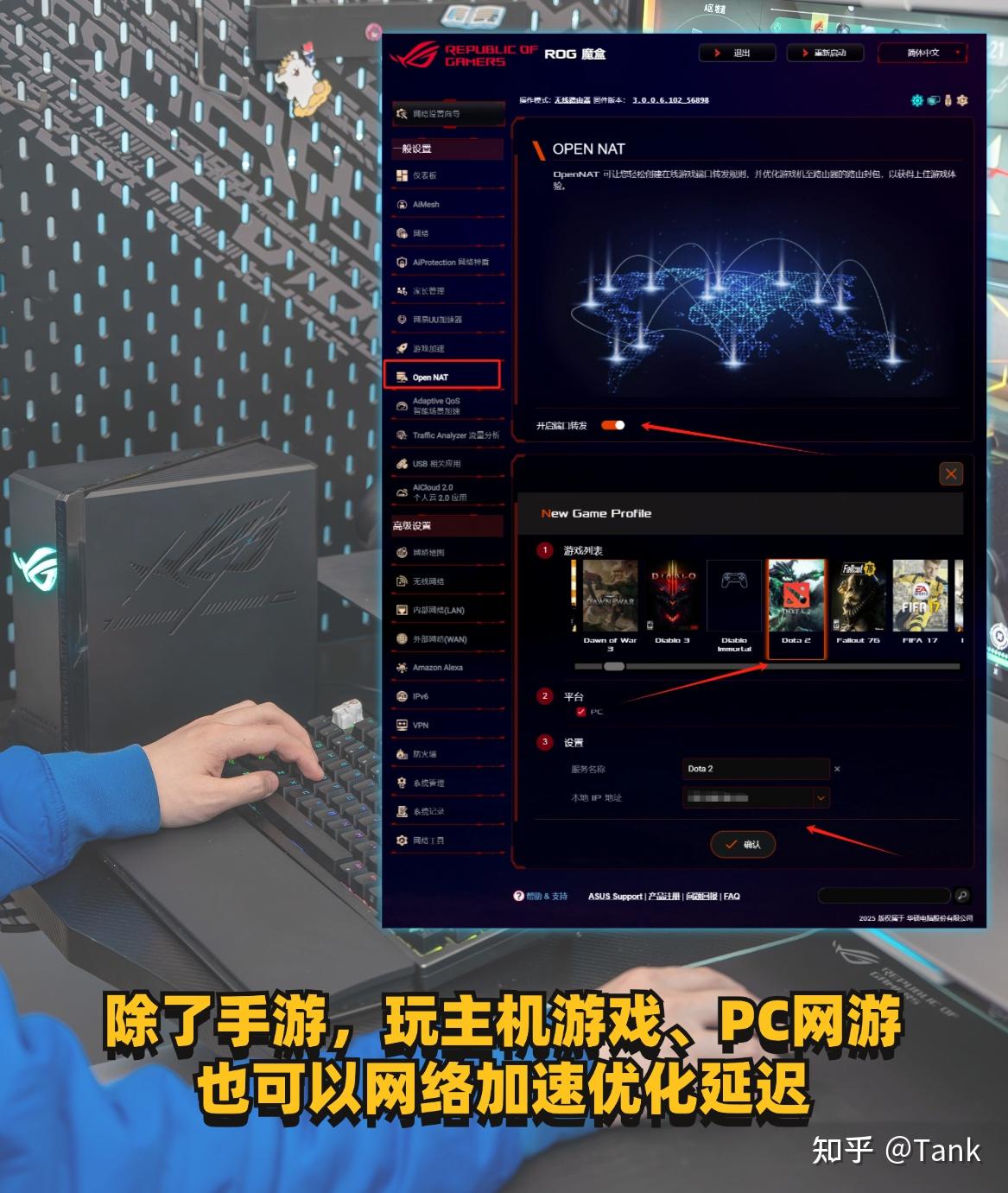 ROG全家桶必备！超帅的Wifi7路由器，ROGGS7魔盒首发测评 - 知乎