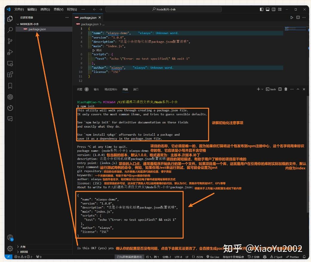 Node 第三章-npm Package json - 知乎