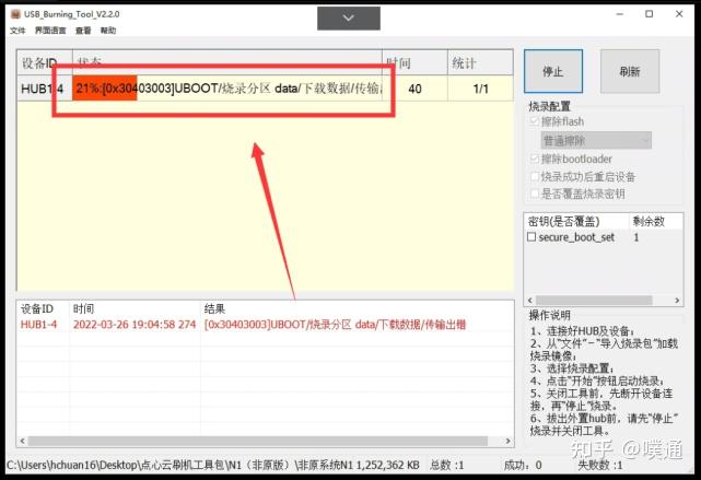 点心云刷斐讯n1教程 - 知乎