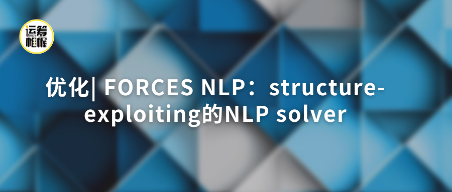 优化｜高效的非线性模块预测求解器FORCES NLP - 知乎