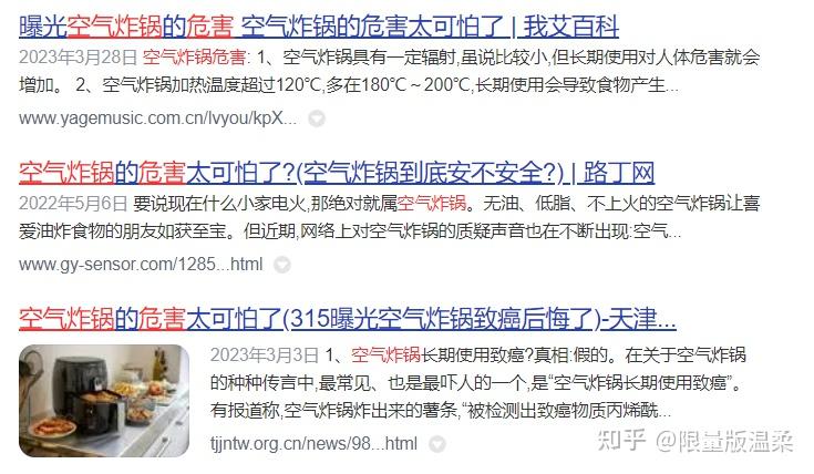 空气炸锅有没有毒？警惕四大骗局危害 - 知乎