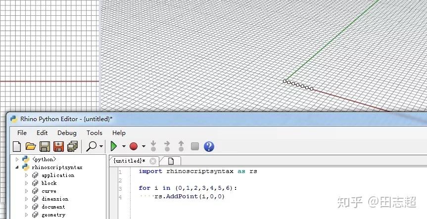 第一课 熟悉Rhino Python 编辑环境 - 知乎
