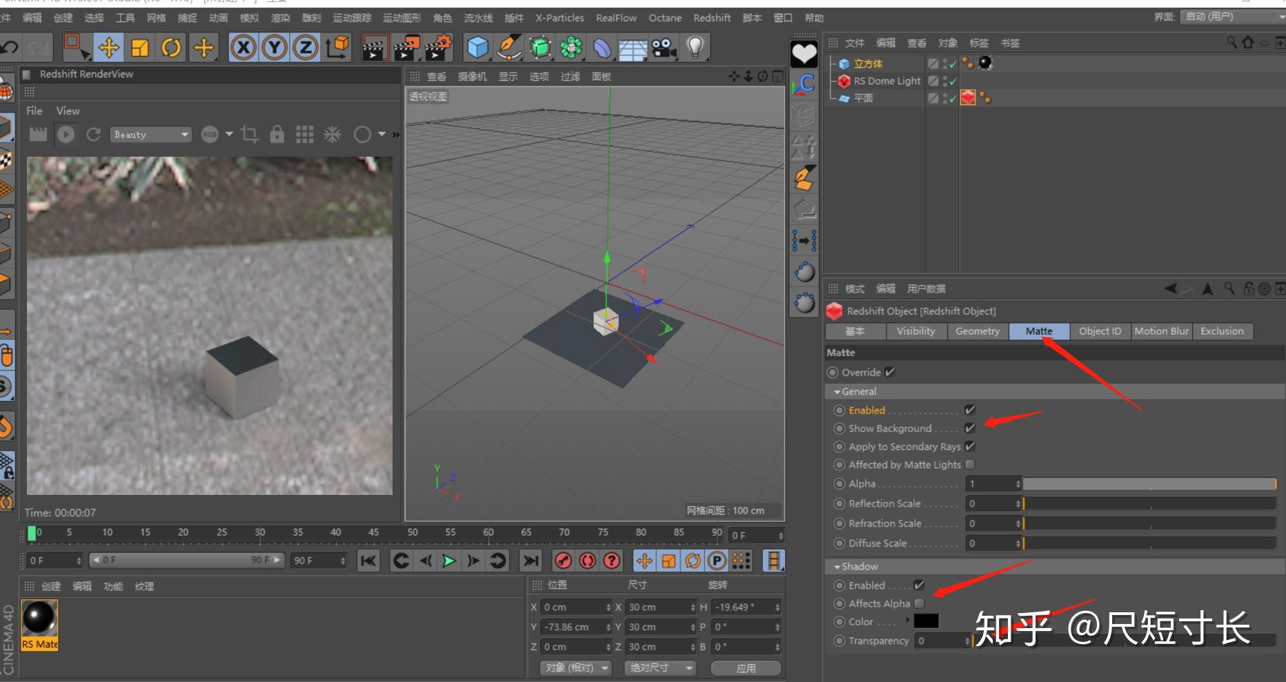 c4d-redshift红移渲染器功能强大的Object对象标签 - 知乎