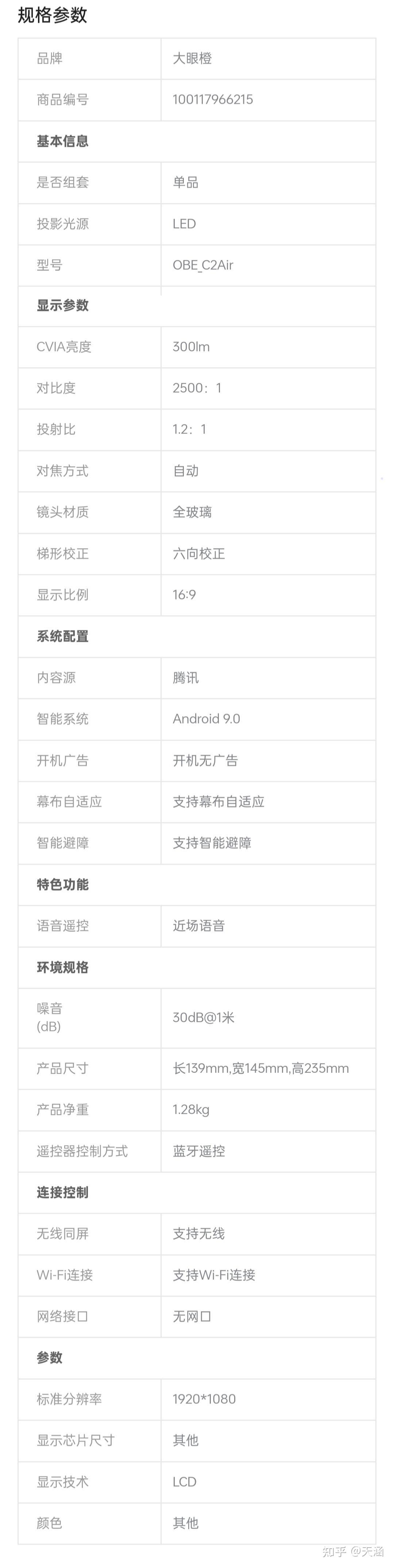 大眼橙C2 Air高亮版使用指南 - 知乎