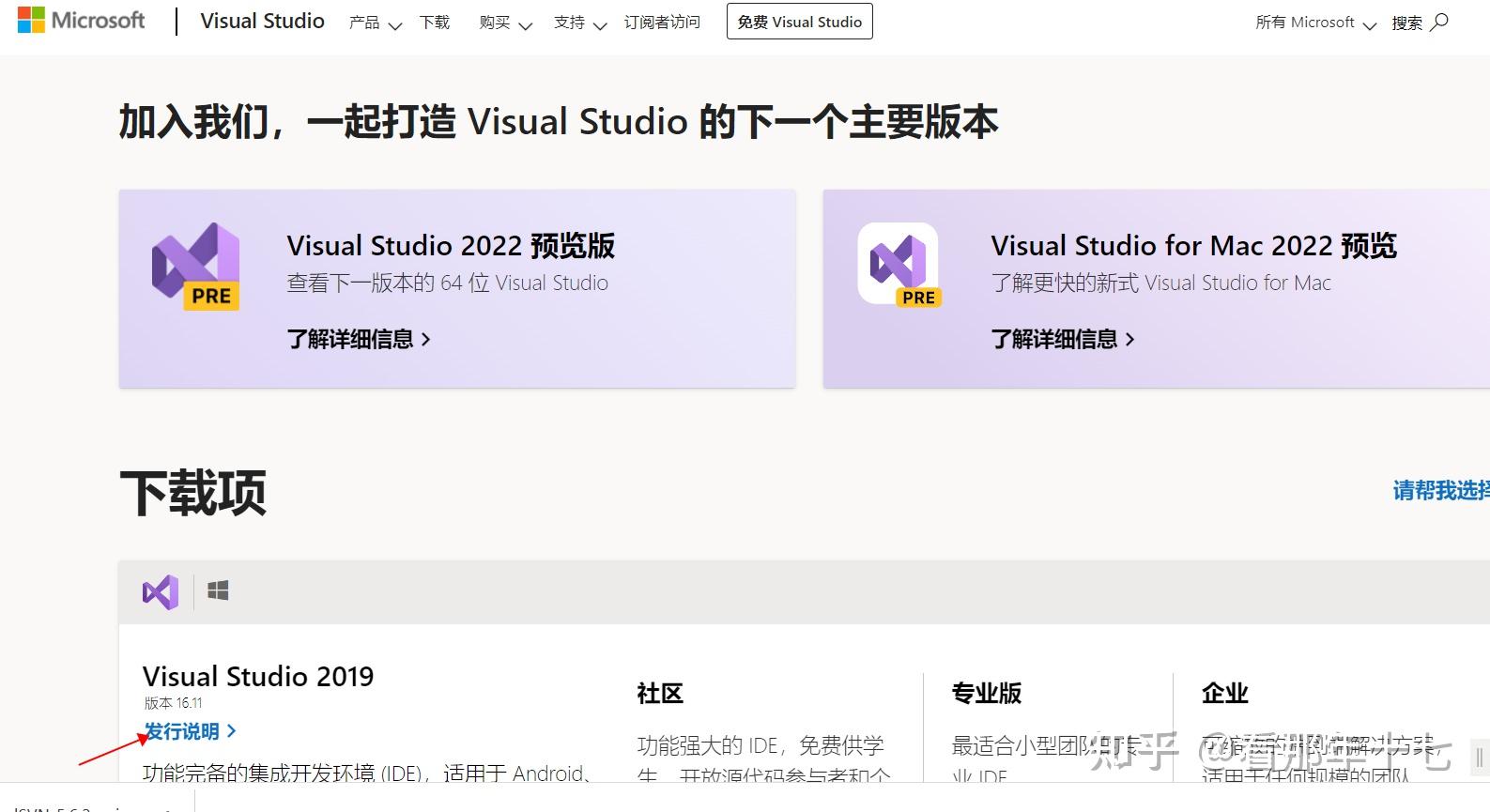VS2015的下载地址和安装教程 - 知乎