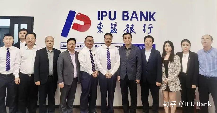 中国亚洲经济发展协会考察团访问东盟银行（IPU Bank）共商合作 - 知乎