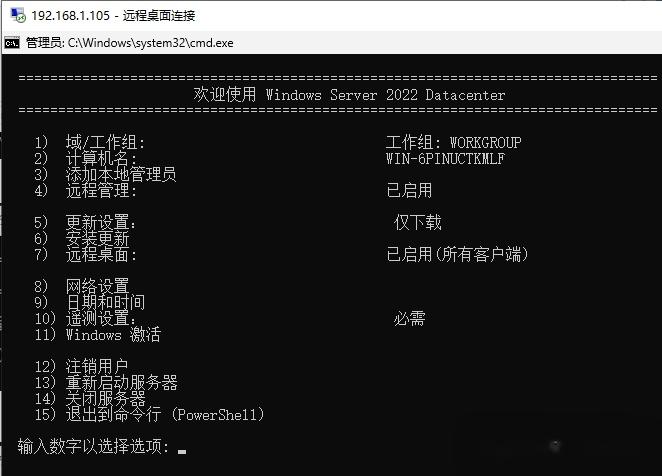 安装最新版的Windows Server 23H2，踩坑了！ - 知乎